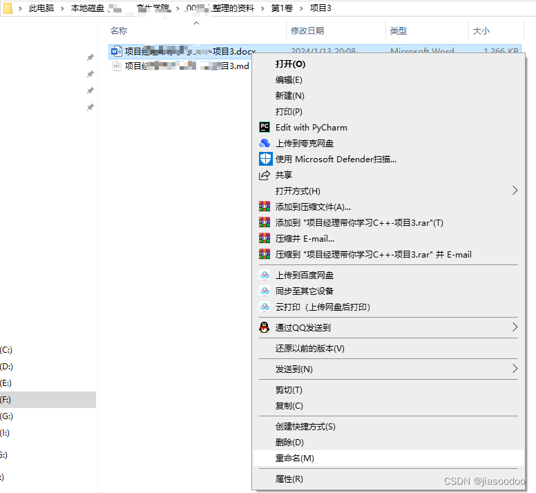 Typora使用pandoc实现文档格式转换：Pdf转Word转md(markdown)_在线pdf 转md-CSDN博客