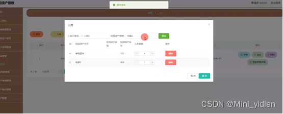 基于springbootvue的高校固定资产管理系统(源码文档包运行)固定资产管理系统 源码 Csdn博客