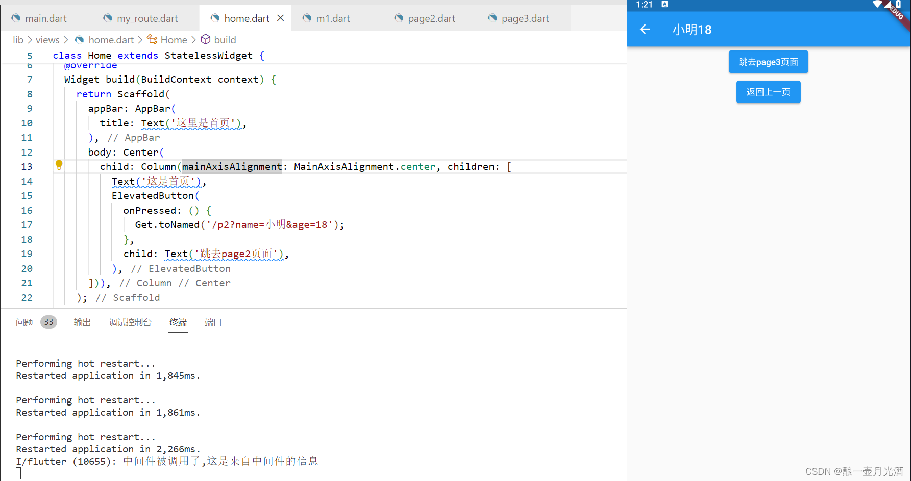 Flutter-GetX学习_getx snackbar-CSDN博客