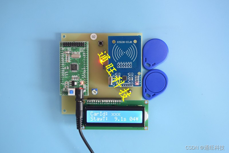 基于stm32单片机射频rfid停车收费计费系统设计92基于stm32停车场自动收费系统的设计 Csdn博客 
