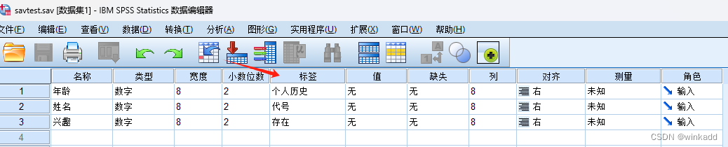 基于pyreadstat写入SPSS(sav)文件(写入详解)-CSDN博客
