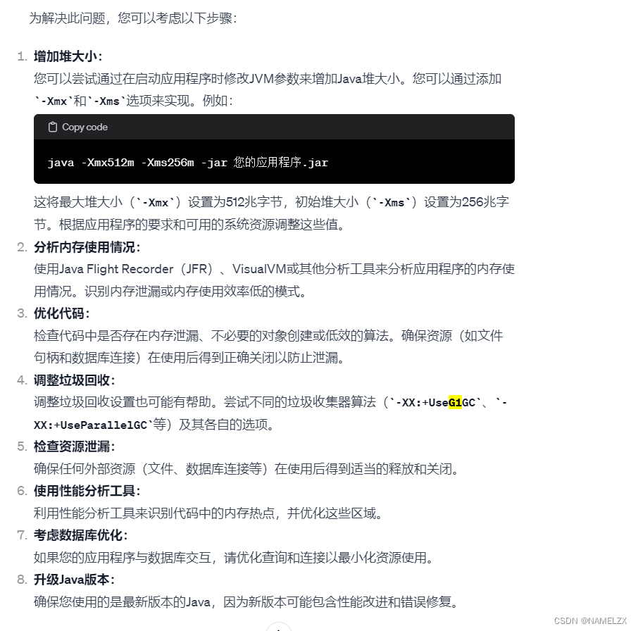 优化大量数据导出到excel的内存消耗大文件异步导出 内存占用高 Csdn博客