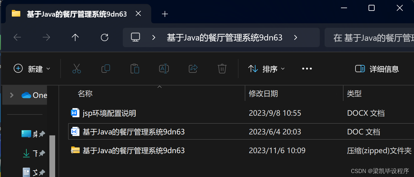 基于java的餐厅管理系统jspjavaspringmvcmysqlmybatis基于java的餐饮管理系统 Csdn博客