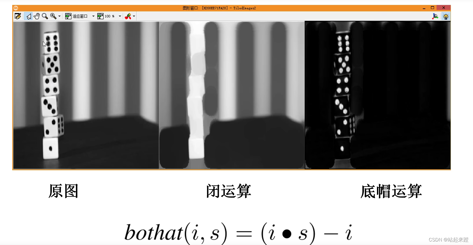 图像处理:膨胀、腐蚀、开运算、闭运算、形态学梯度、顶帽、黑帽(个人理解)图像预处理方法侵蚀、膨胀、开闭、形态梯度、顶帽、黑帽。 Csdn博客 8321