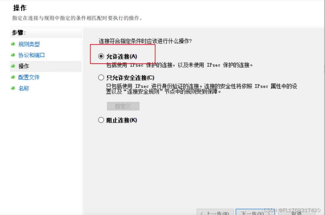 FileZilla Server/Client 的简单使用_filezilla ftp client-CSDN博客