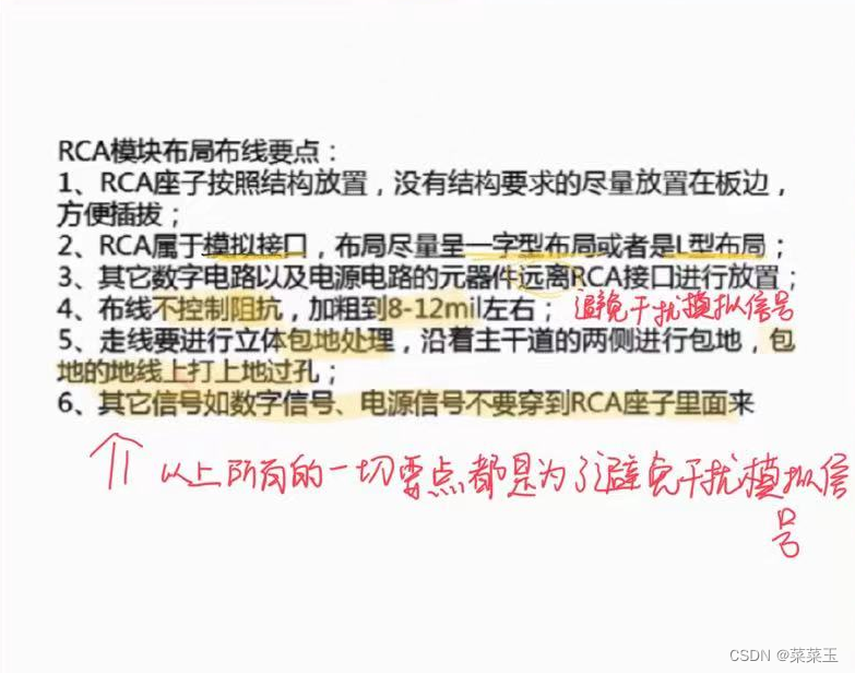 RCA(三色线)模块化布局布线要点_模块化布线-CSDN博客