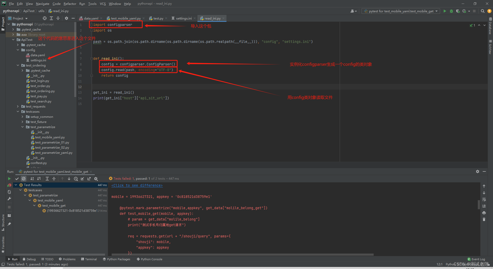 python+pytest+yaml讲解+读取ini配置文件讲解-CSDN博客