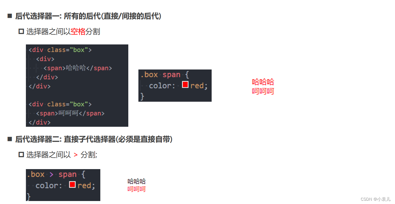 CSS常见选择器_通用选择器-CSDN博客