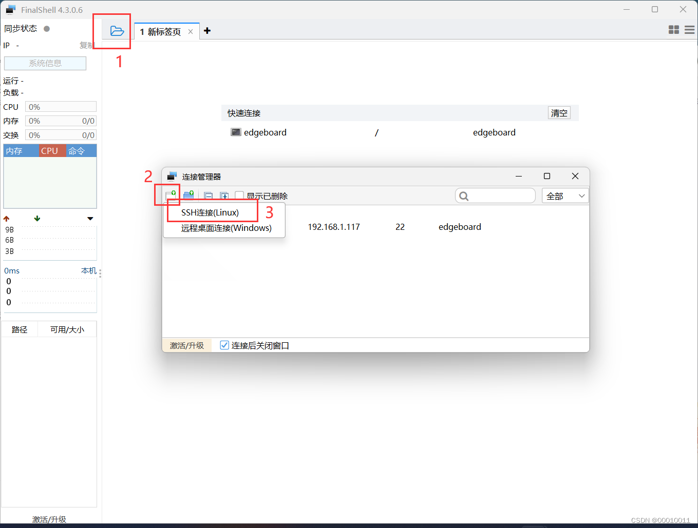 完全模型组学习过程x：电脑连接edgeboard_完全模型设置板卡-CSDN博客