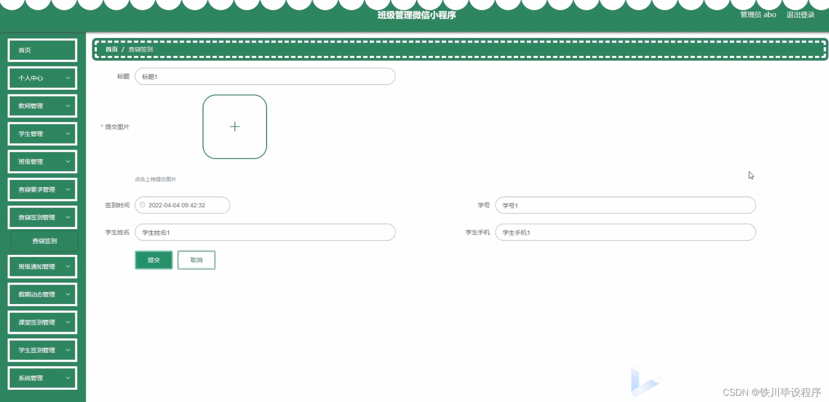 Springboot计算机毕业设计班级管理微信小程序【附源码】开题论文mysql程序部署班级管理小程序源码 Csdn博客