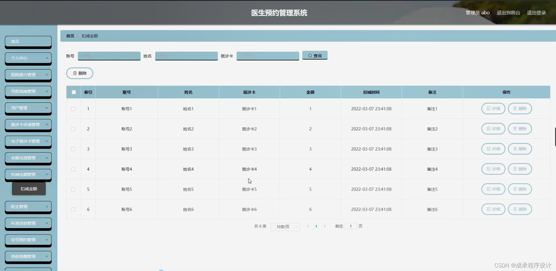 Java医生预约管理系统（源码开题）java家庭医生预约系统 Csdn博客 2342