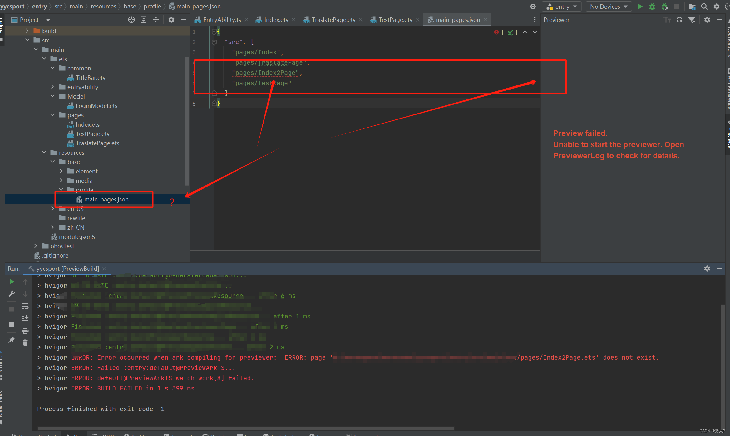 ERROR: Error occurred when ark compiling for previewer:ERROR: page ‘xxx/xxx.ets‘ does not exit已经 ...