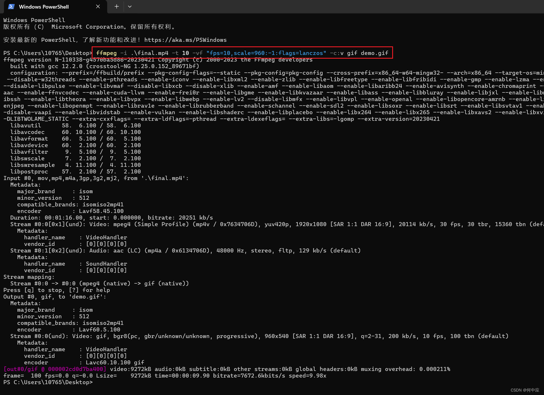 ffmpeg工具实用命令_os.system中ffmpeg使用-CSDN博客