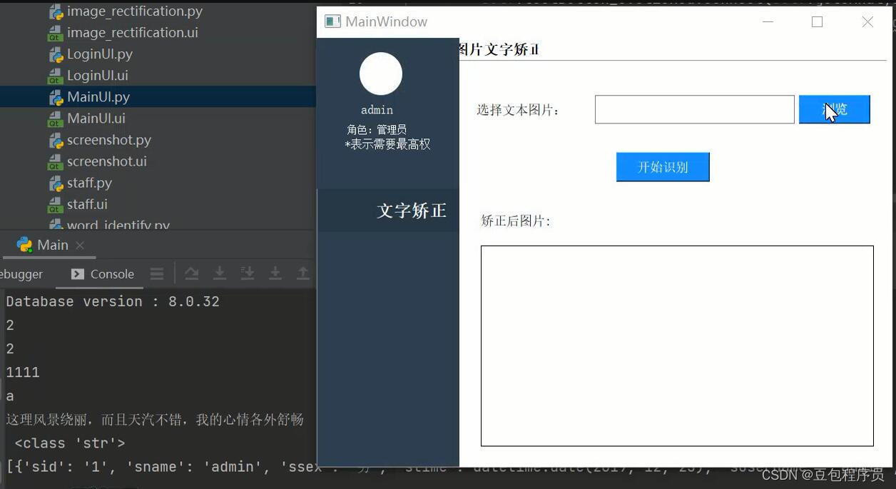 Pythonopencv基于计算机视觉的图文识别系统cs基于pythonopen Cv的ocr文字识别 Csdn博客