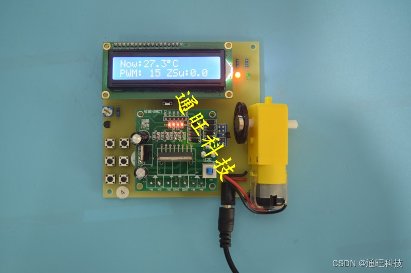 基于51单片机直流电机PWM调速控制系统霍尔测速仪温度测设计4-CSDN博客