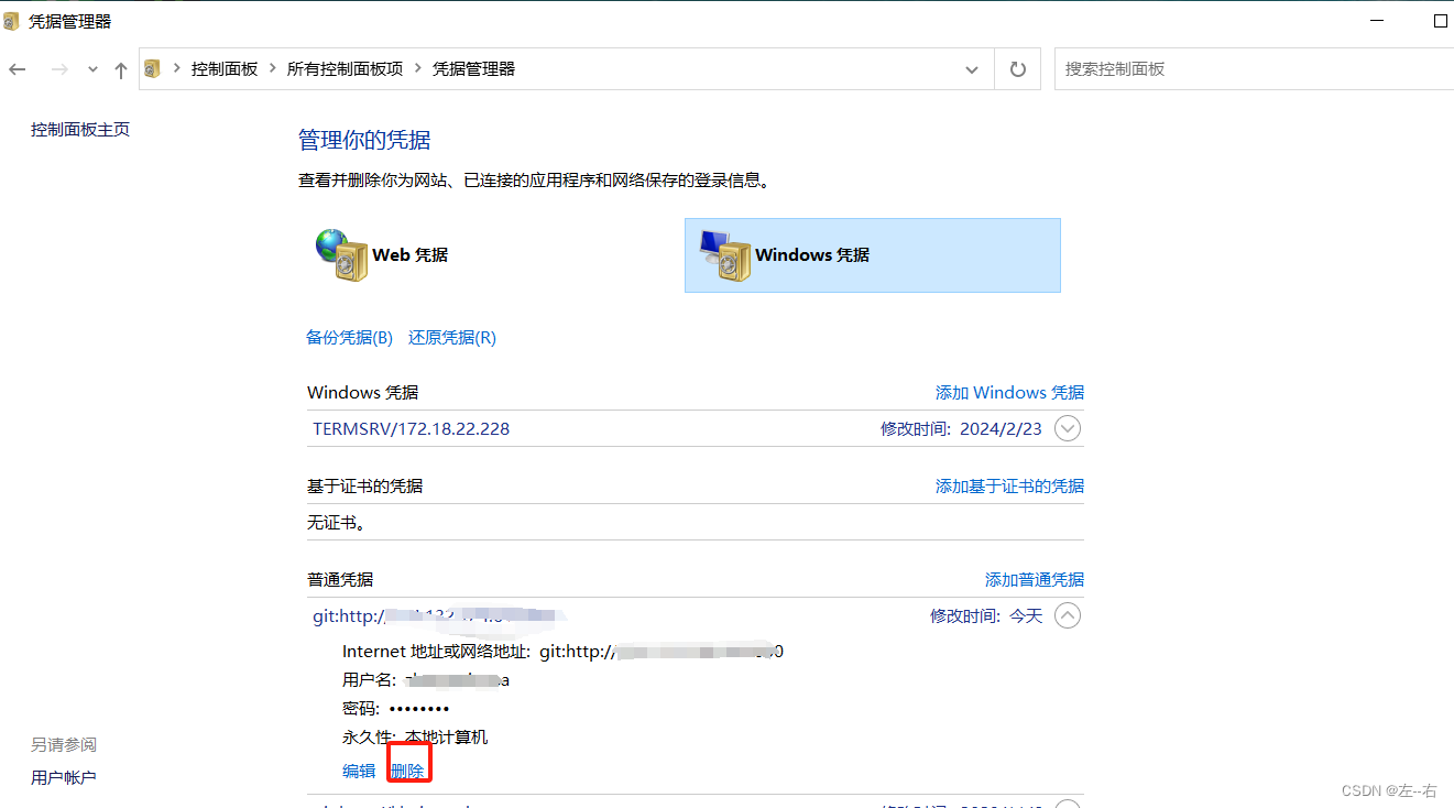 git clone时报错remote: The project you were looking for could not be found ...