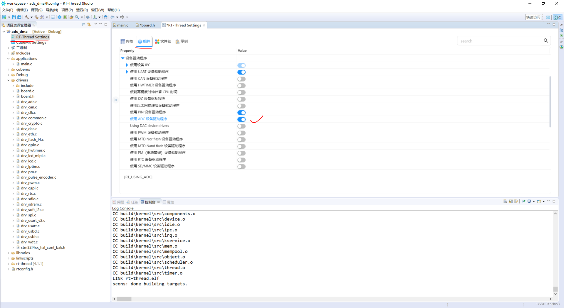 rt thread studio adc 使用dma采集_rtt 怎么看dma-CSDN博客
