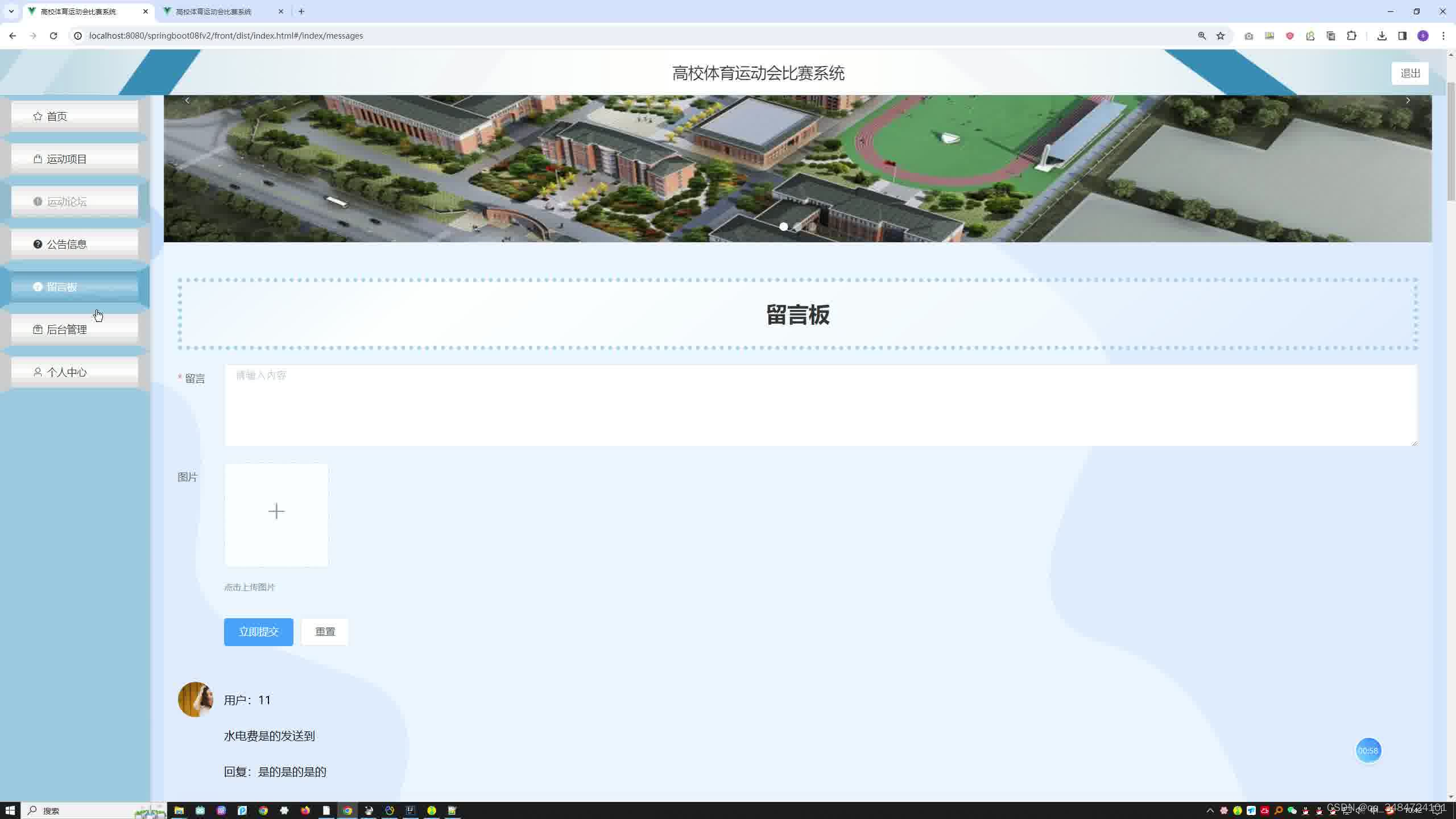 基于springboot高校运动会管理系统实现基于springboot校园运动会管理系统 Csdn博客