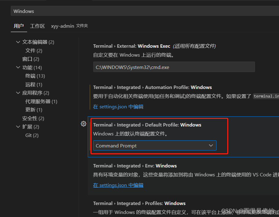 VSCod终端进程启动失败: Access was denied to the path containing your executable C:\Windows\System32 ...