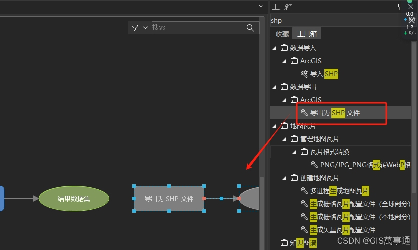 GIS之Supermap系列04：模型构建器实现批量GDB转shp模型_supermap批处理-CSDN博客