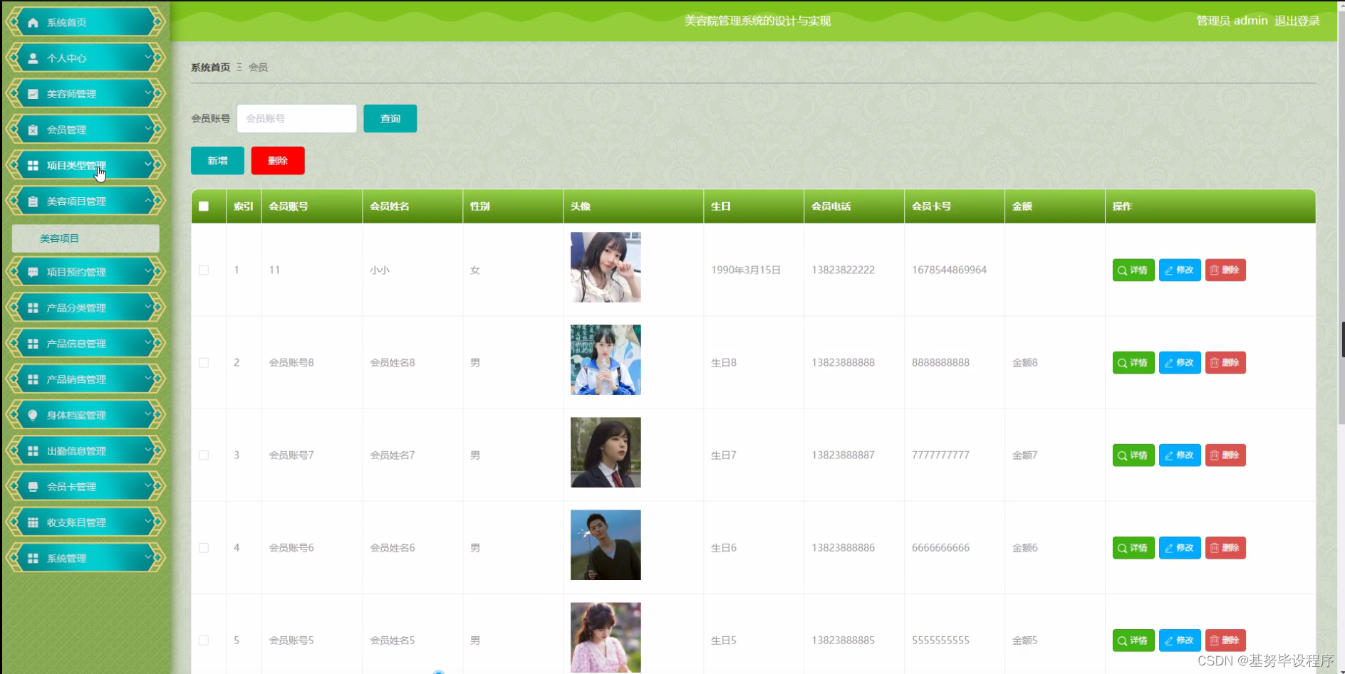 Ssm美容院管理系统的设计与实现程序开题基于ssm的美容预约管理系统的设计与实现开题报告国内外现状 Csdn博客