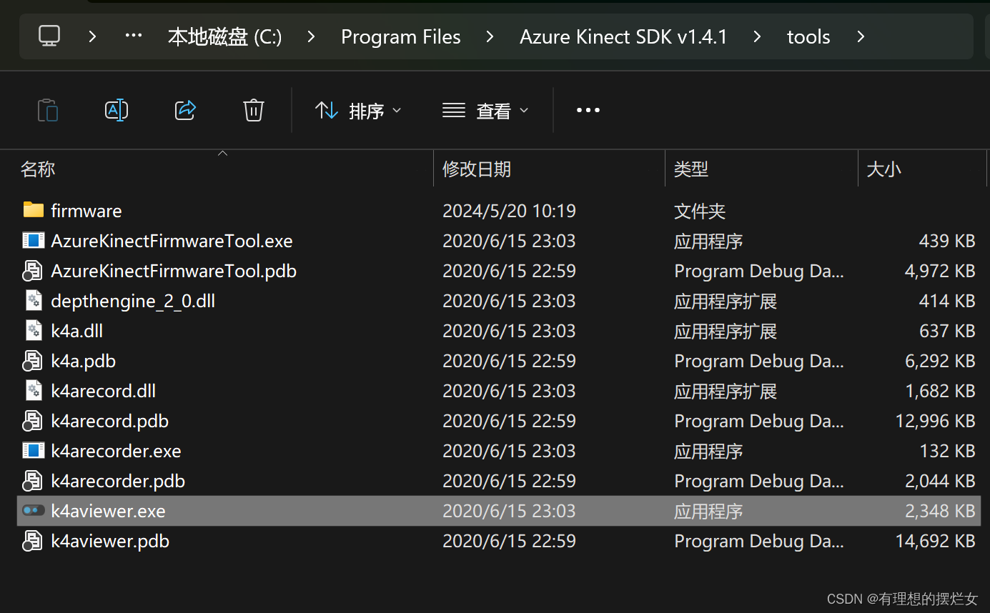 【Azure Kinect】配置Azure Kinect SDK，验证并保存流传输-CSDN博客