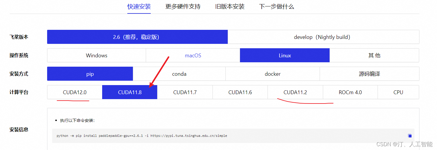 Linux和Windows系统下:安装Anaconda、Paddle、tensorflow、pytorch，GPU[cuda12.4、cudnn]、CPU安装教学,多版本cuda11.2 自由 ...