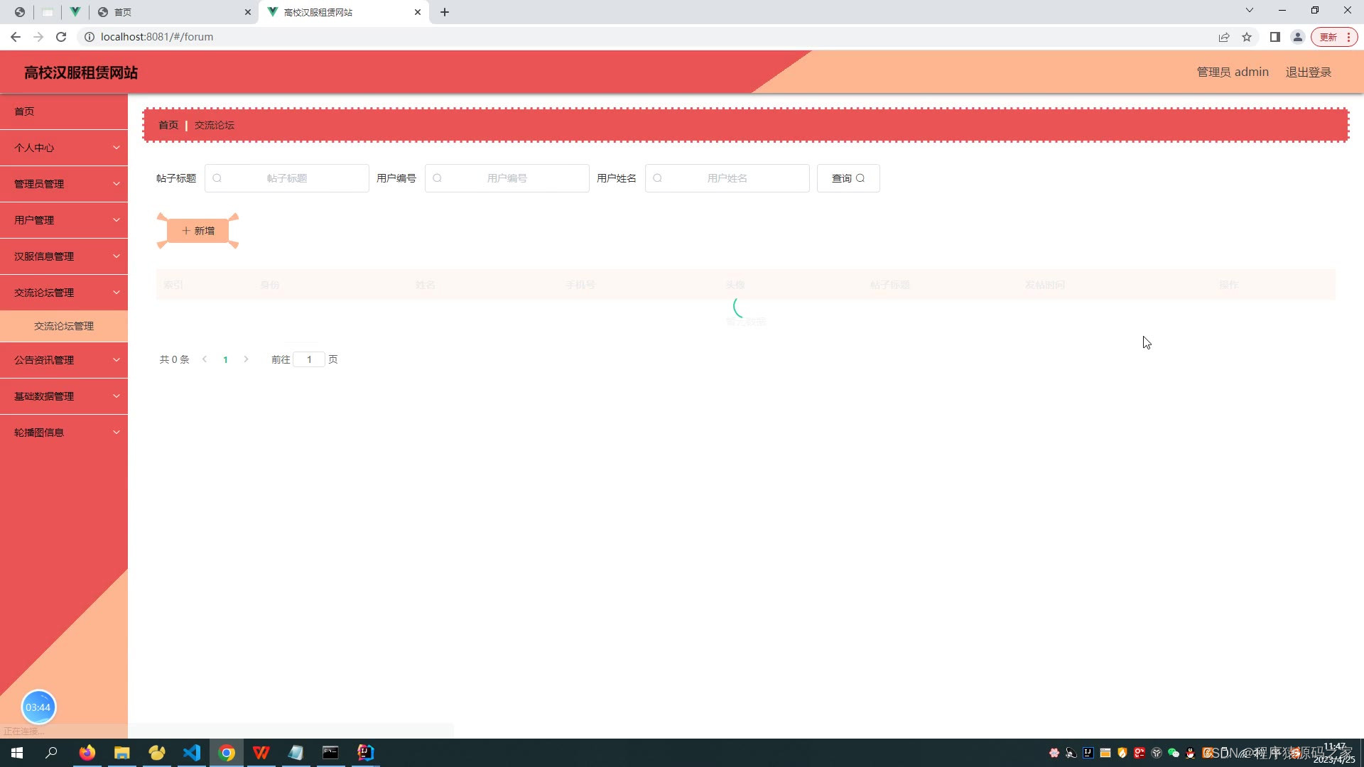 基于springboot高校汉服租赁网站源码和论文基于spring Boot古风服装租赁平台的设计与实现 Csdn博客