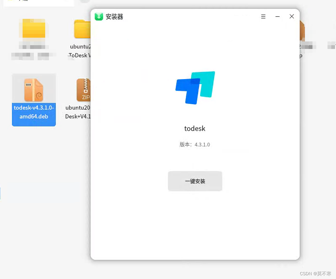 银河麒麟V10-安装todesk不显示设备代码_麒麟系统安装todesk-CSDN博客