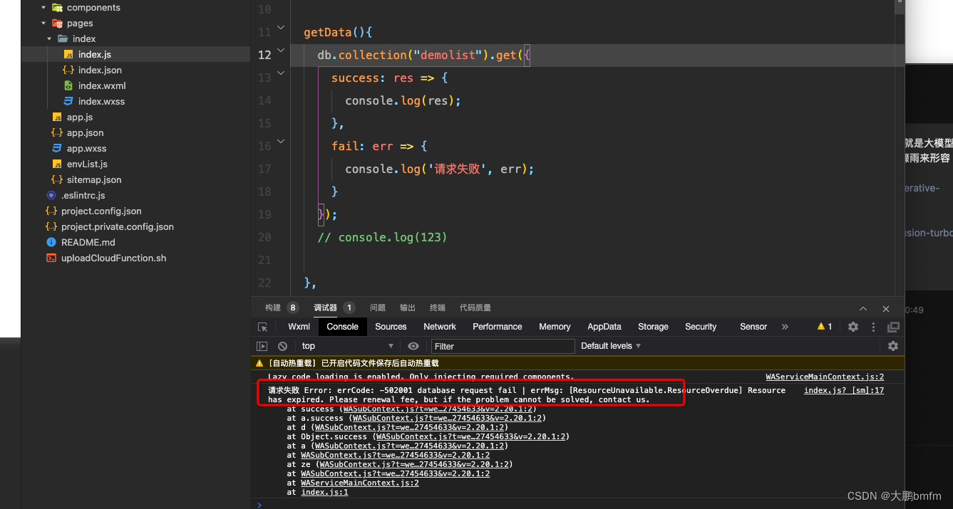微信小程序报错：Error: errCode: -502001 database request fail 的原因！-CSDN博客