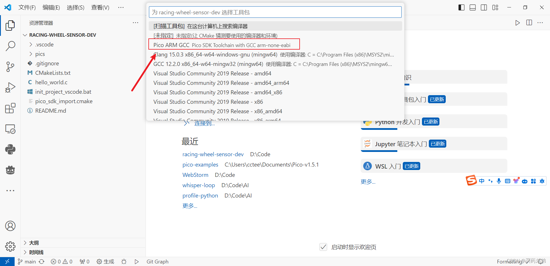 Windows配置树莓派Pico开发环境并使用vscode入门树莓派Pico开发_正在配置项目: pico-examples-CSDN博客