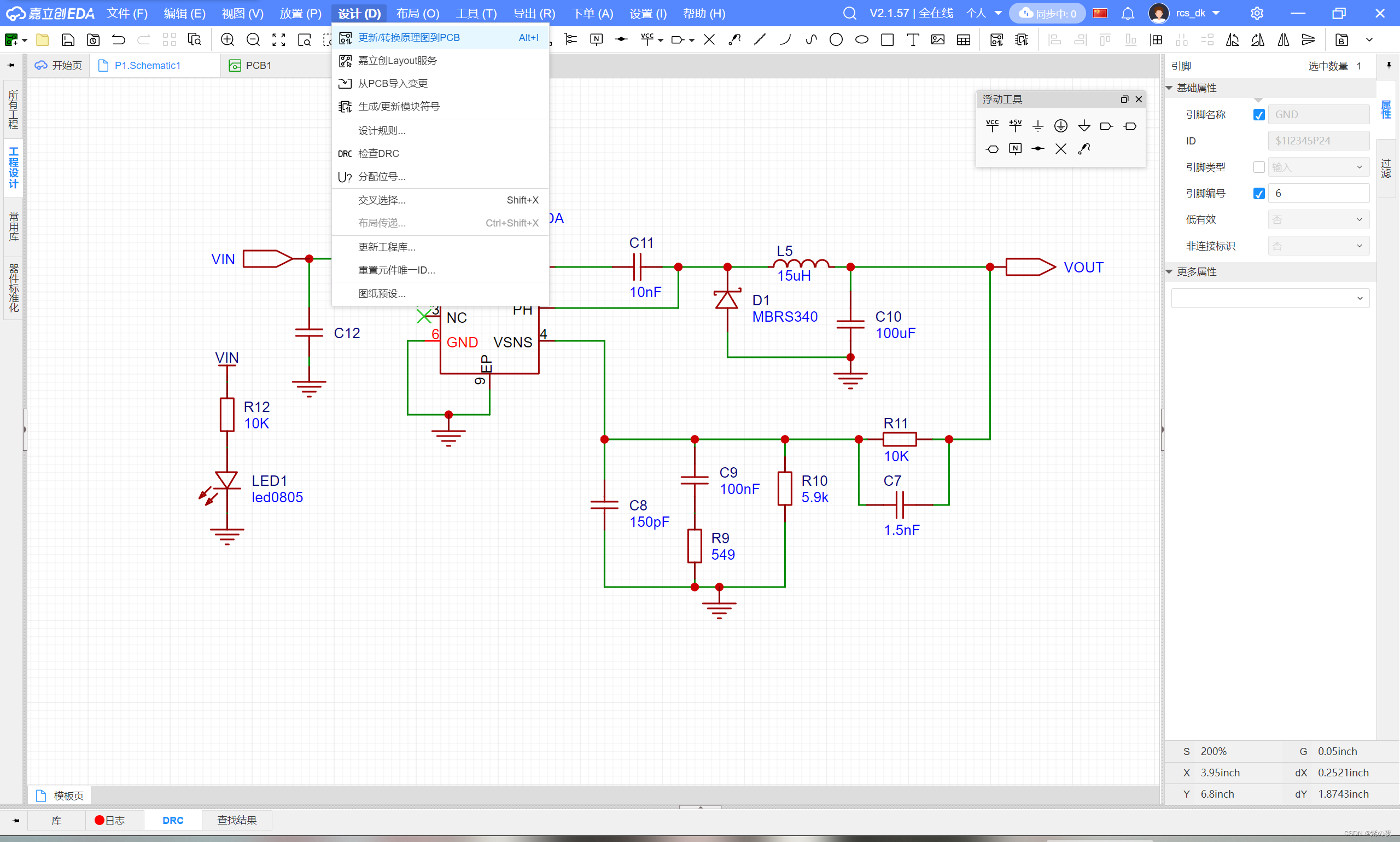 PCB画板-CSDN博客