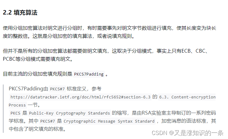 密评实战练习2_sm4明密文对测试-CSDN博客
