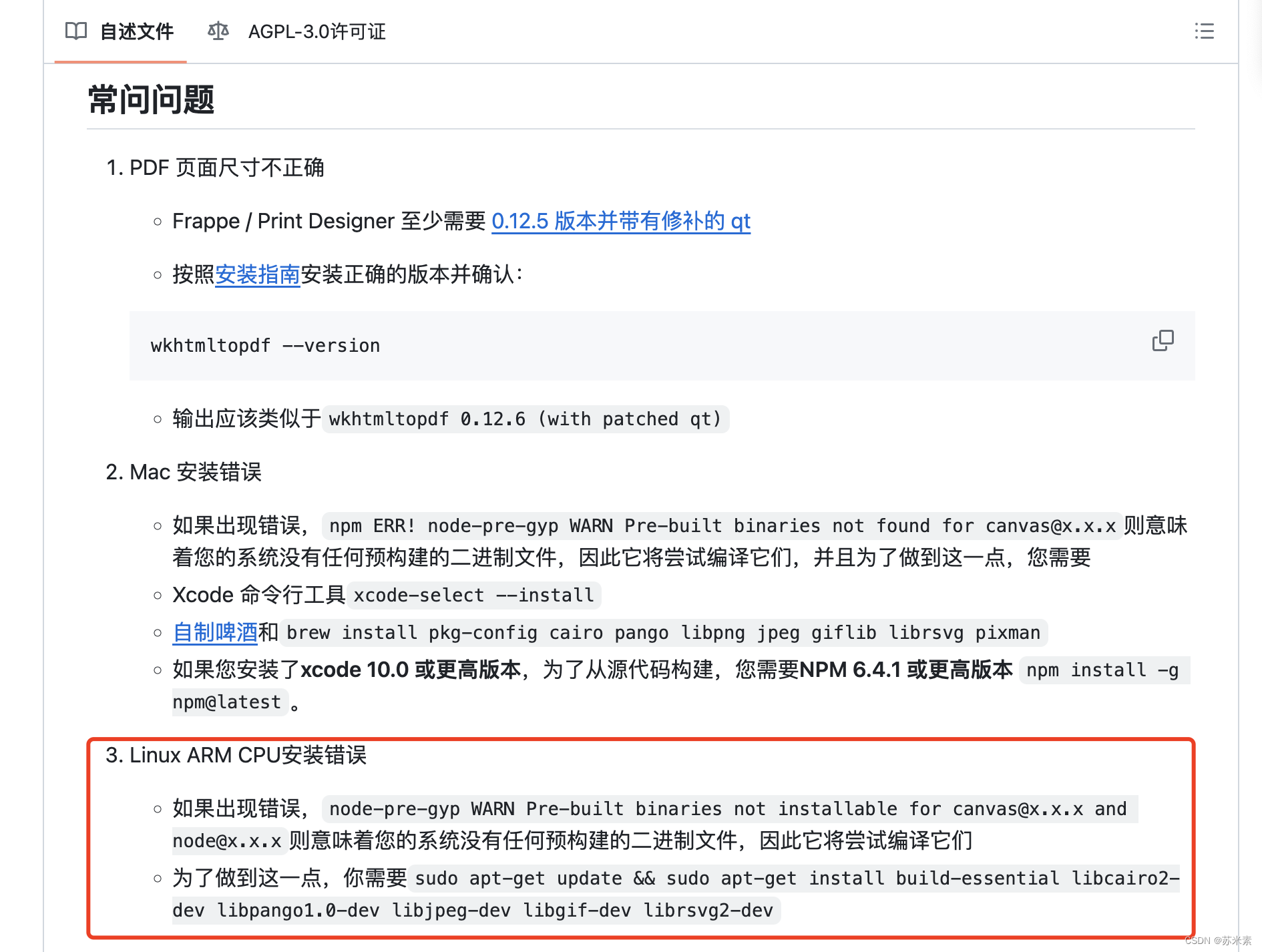 erpnext实践笔记-CSDN博客