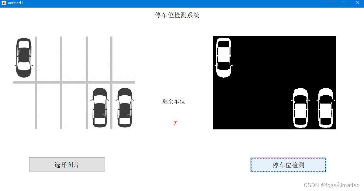 基于图像形态学处理的停车位个数检测matlab仿真包含gui界面停车位检测matlab Csdn博客
