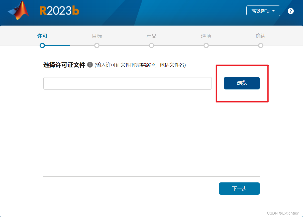 Matlab 2023b 的下载与安装教程_matlab2023b crack下载-CSDN博客