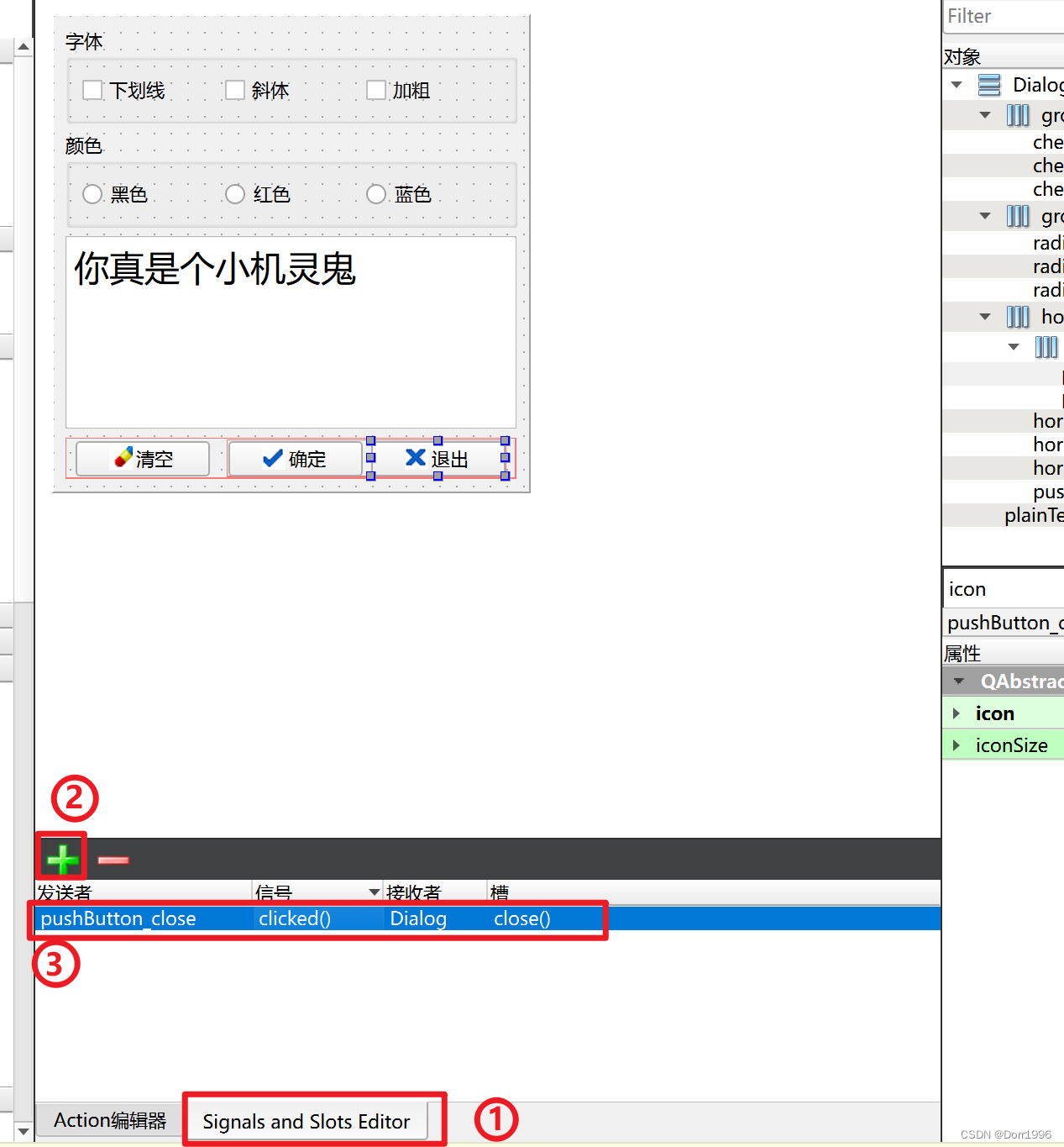 Qt02实现一个文本编辑器qt文本编辑器 Csdn博客