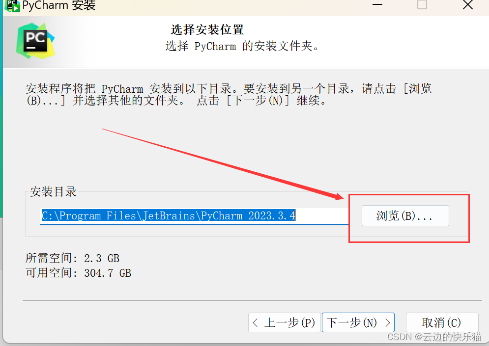 pycharm官网下载详细安装