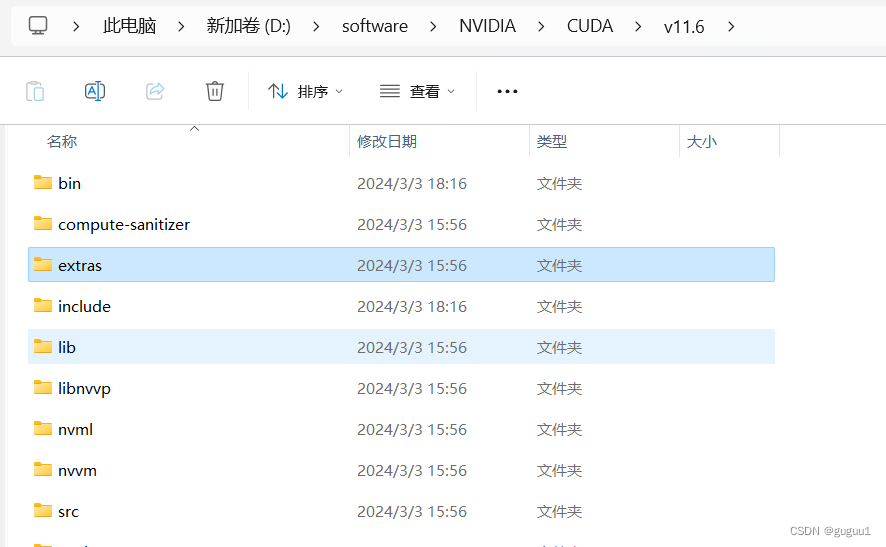 关于windows11上安装CUDA、CUDNN和Pytorch_win11 安装cuda10.1 cudnn7.5-CSDN博客