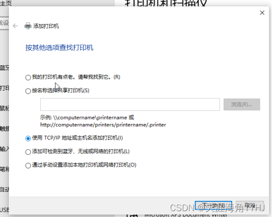 windows 10 / windows 11 安装网络打印机驱动程序_wim10跟win11的打印驱动-CSDN博客