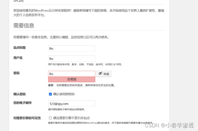 pwnscriptum漏洞复现-CSDN博客