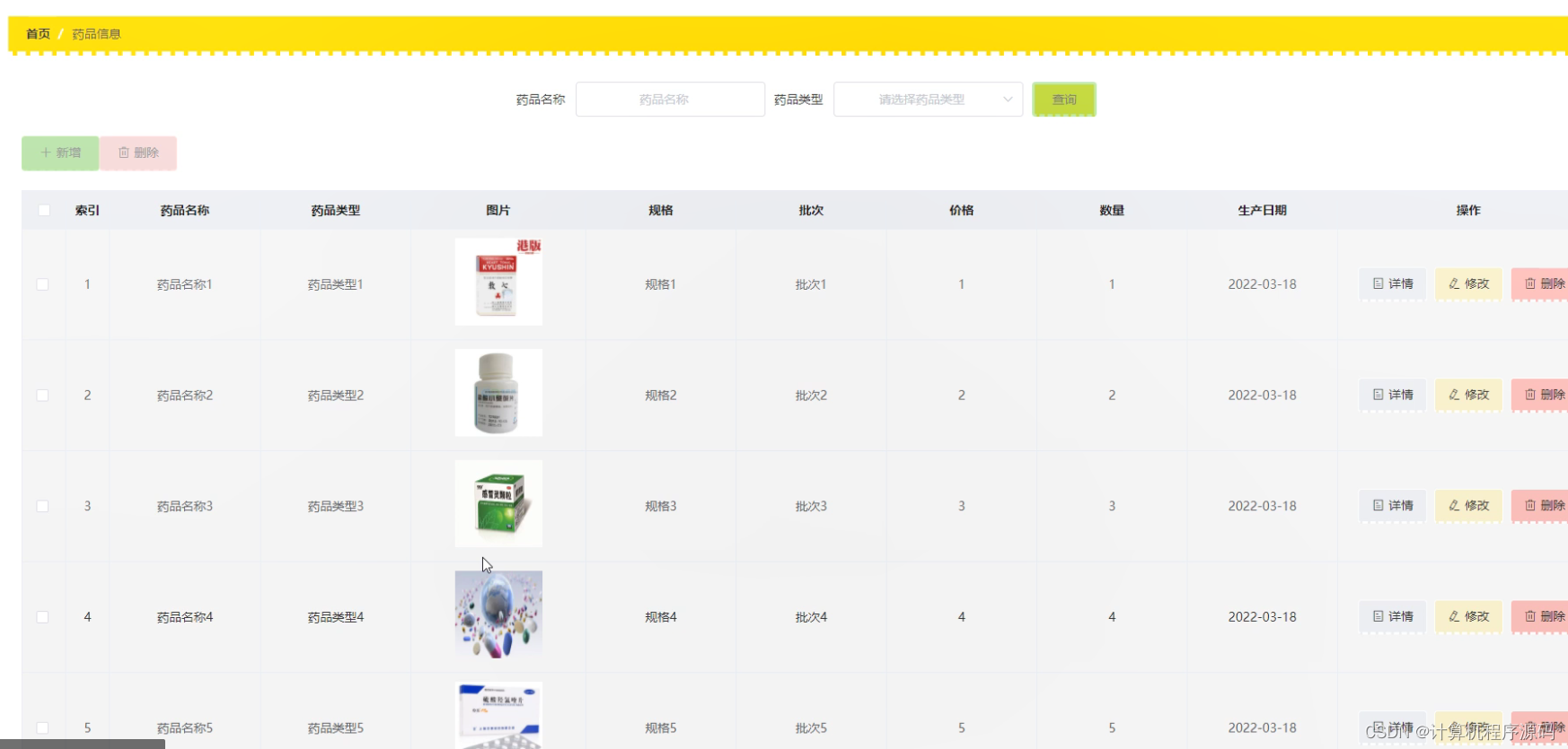 java毕业设计森伯药店供销系统（Springboot+mysql+jdk1.8+maven3.39）_药品供销系统-CSDN博客