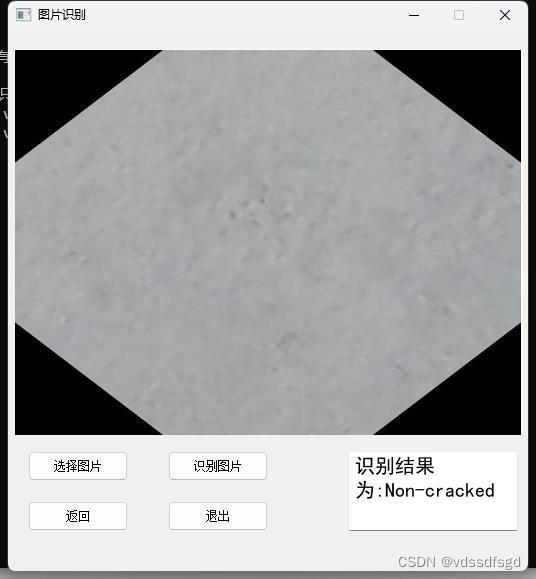 0213期python Pytorch训练识别墙体裂缝 含数据集 含数据集免费裂缝数据集 Csdn博客
