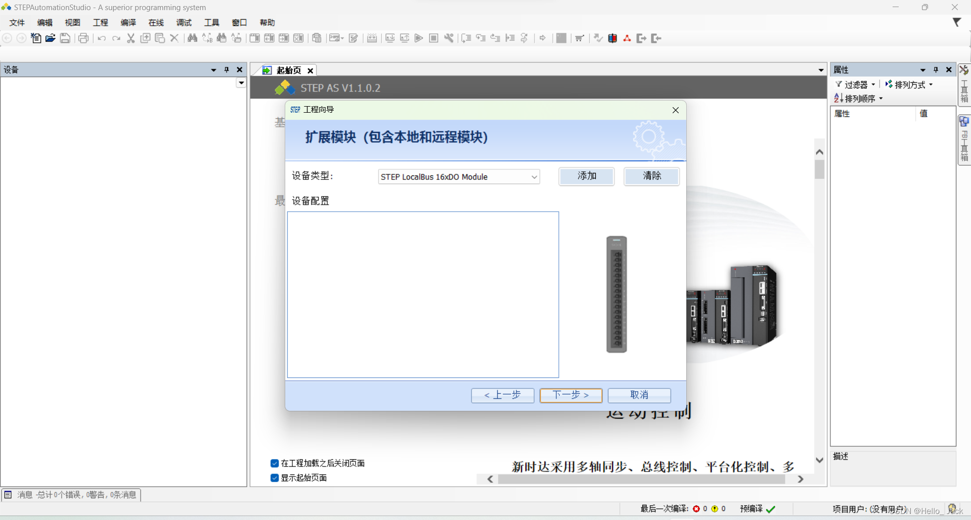 Codesys学习笔记 创建一个程序工程codesys新建工程 Csdn博客 