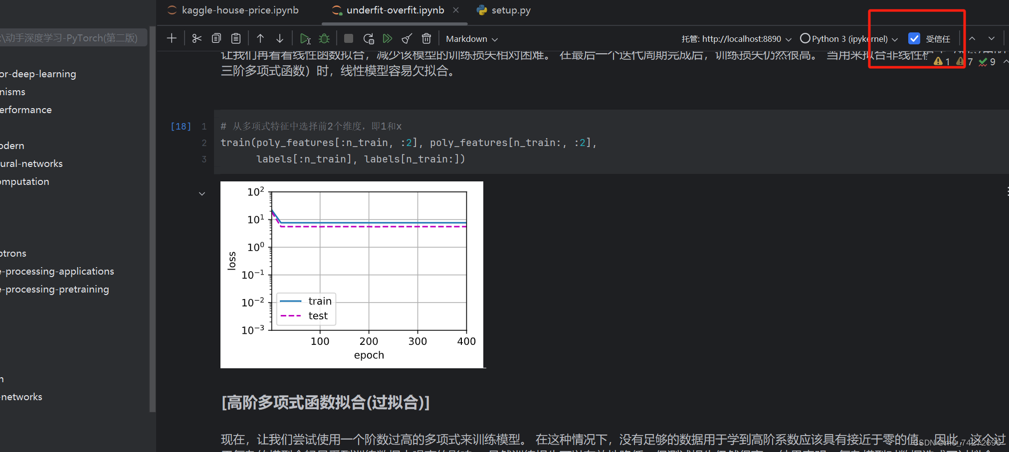 Cannot display an untrusted SVG. Maybe you need to run the cell?解决-CSDN博客