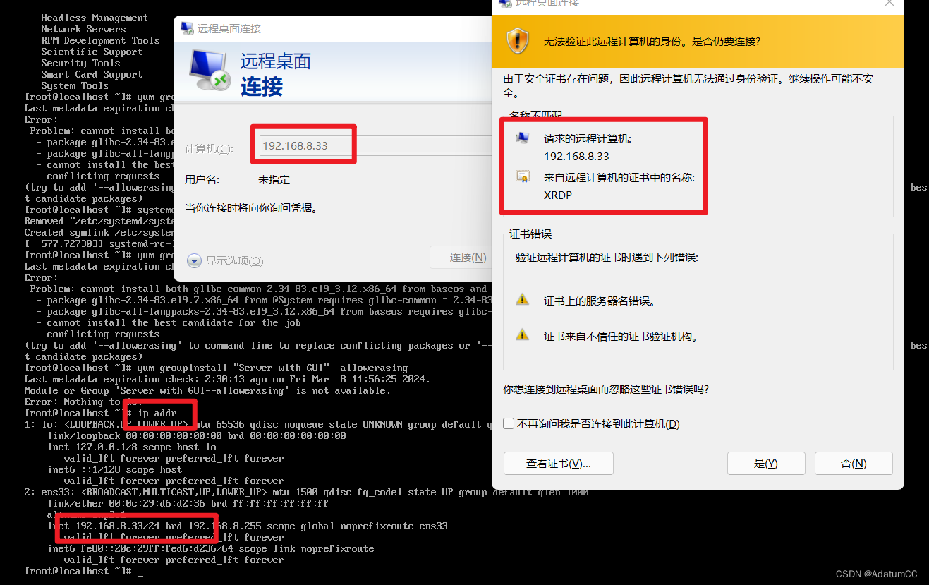 如何通过Windows RDP协议连接Rocky Linux_rockylinux xrdp-CSDN博客