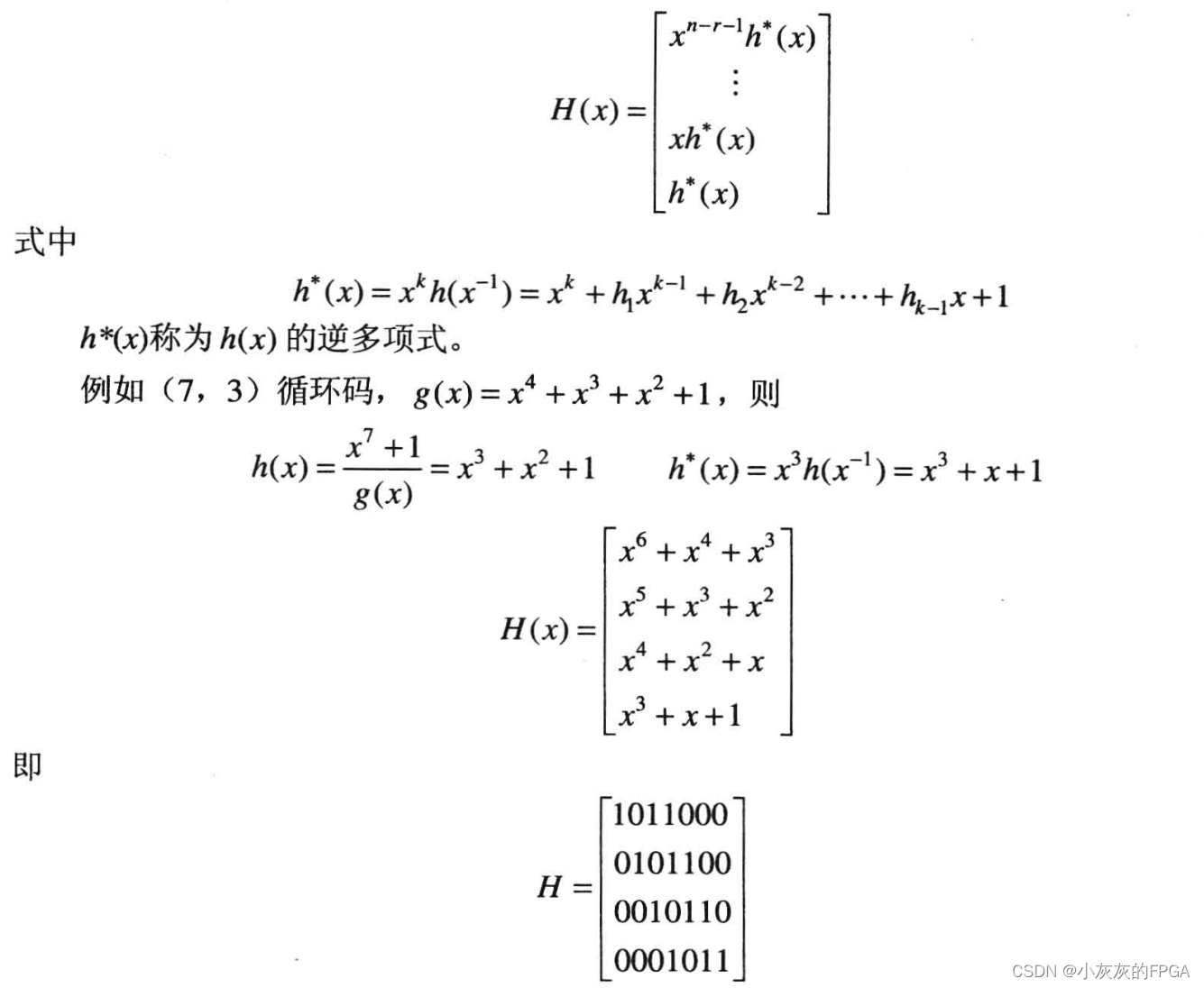 Matlab通信仿真系列——线性分组码之循环码、BCH码、RS码仿真_bch matlab-CSDN博客