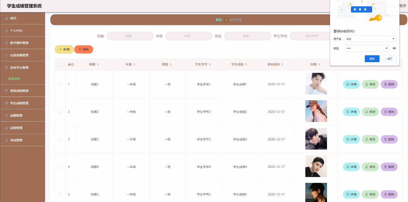 基于Java学生成绩管理系统详细设计和实现_java制作学生成绩管理系统分要求教师与学生登录-CSDN博客