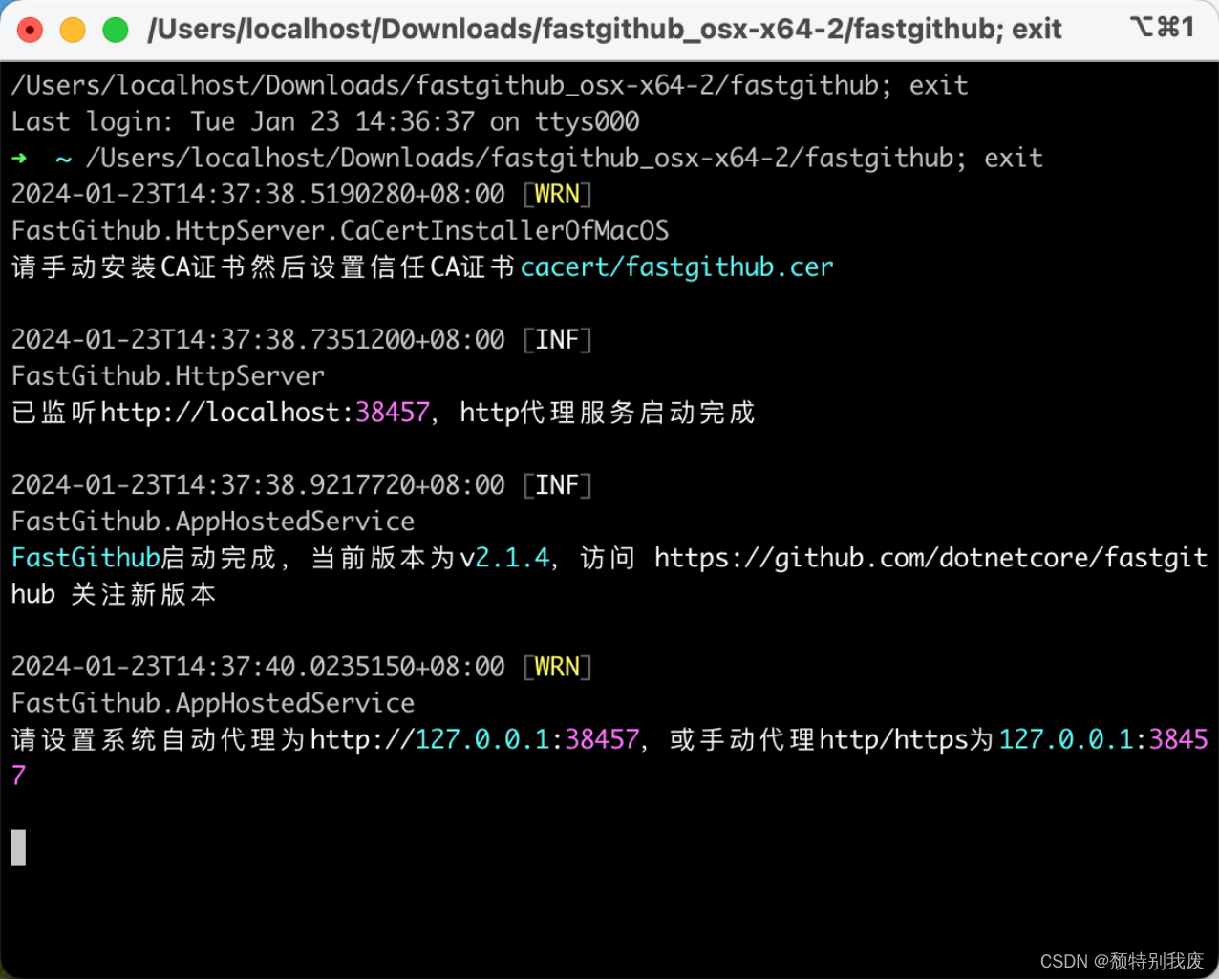 Mac安装GitHub加速器Fastgithub-CSDN博客