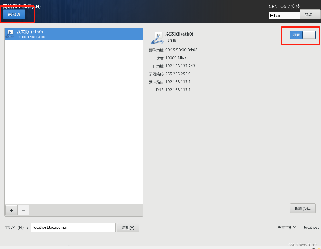 Hyper-V安装CentOS7配置固定IP和连接互联网指引_hyper-v 设置centos7 ip-CSDN博客